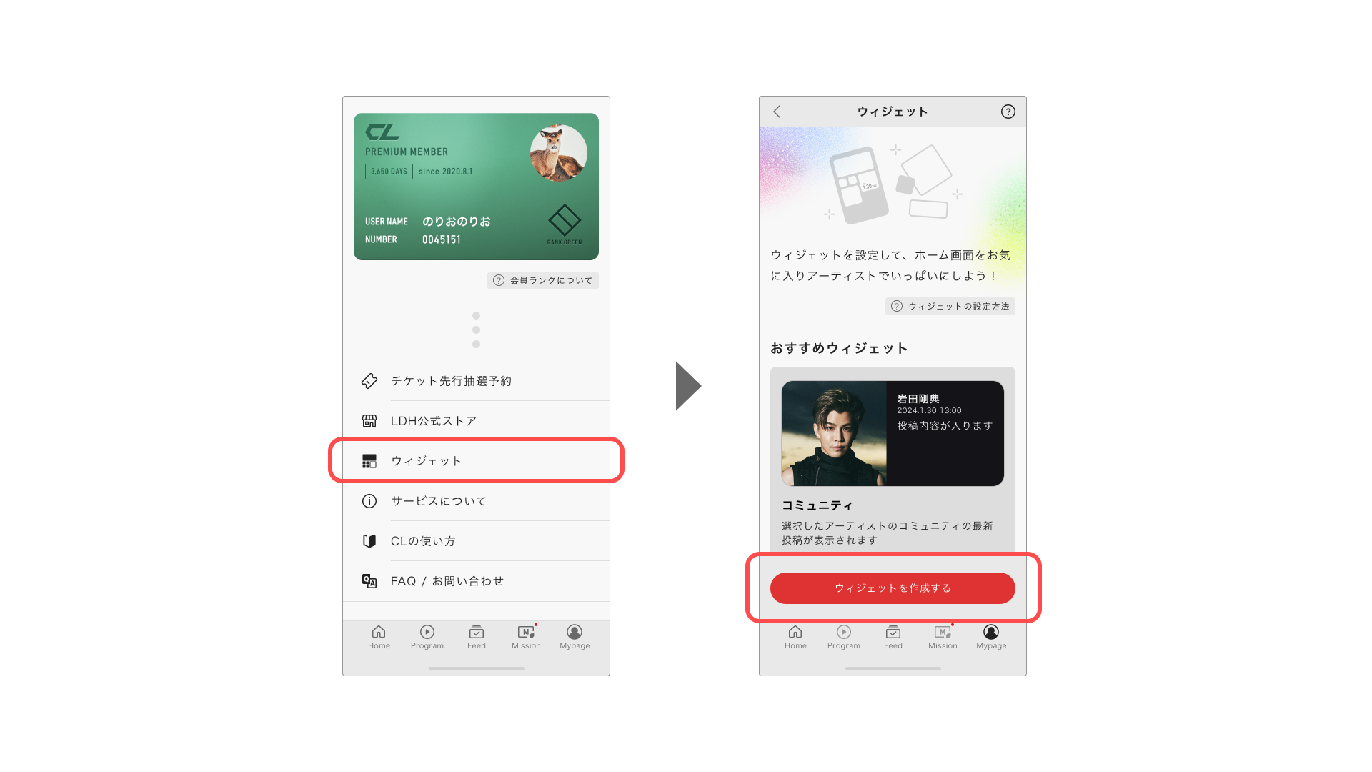 iPhoneでCLウィジェットを設定する方法は？ – CL FAQ